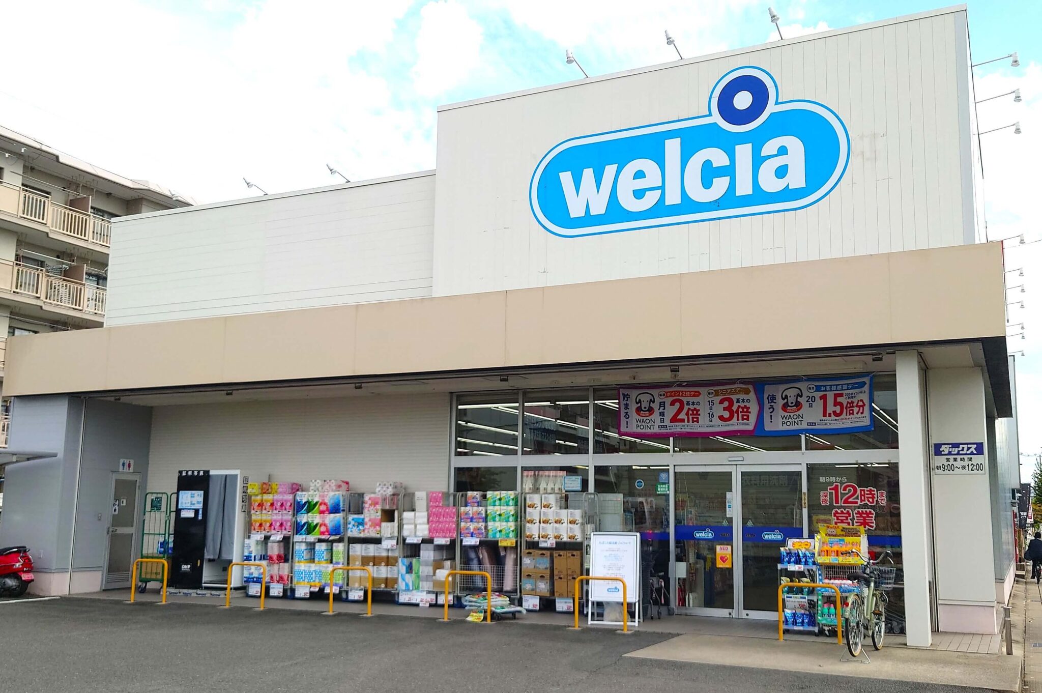 WAON POINT⇔Vポイント相互交換開始！WAON POINTの価値が急上昇 | おうちでお金を育てる暮らし