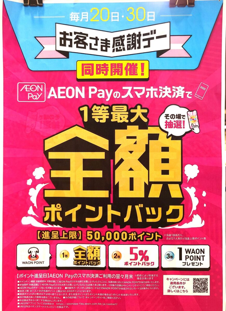 【新NISAにも使える】WAON POINTのおすすめ使い道10選！WAONポイントとの違いも解説 | おうちでお金を育てる暮らし