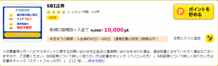 SBIグローバルアセットマネジメント（4765）株主優待XRPについて解説！ | おうちでお金を育てる暮らし