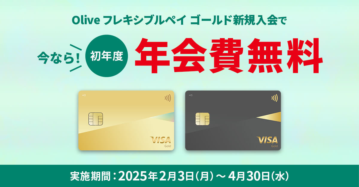 セブン‐イレブンでお得なクレジットカード3枚を徹底比較【Oliveフレキシブルペイ×三菱UFJカード×セブンカード・プラス】 | おうちでお金を育てる暮らし